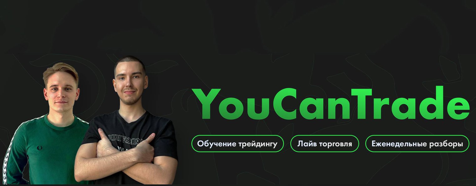 you can trade