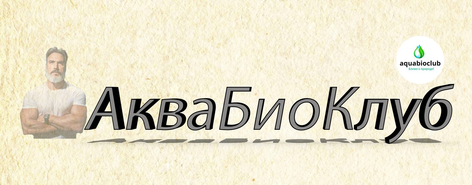 AquaBioClub