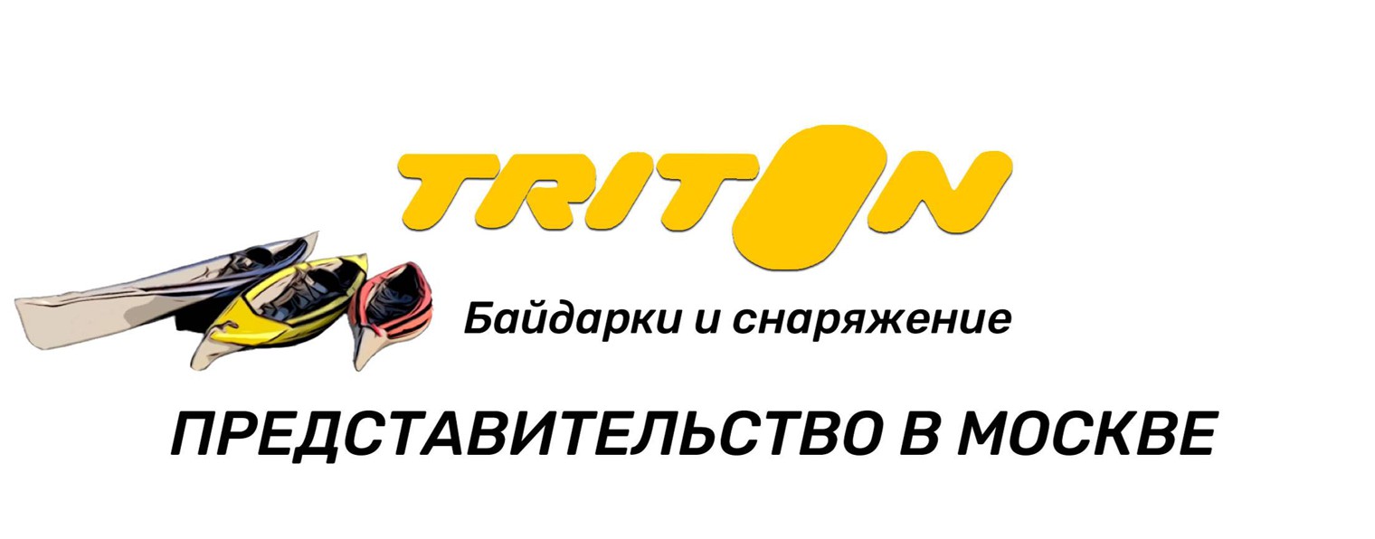 Тритон Москва
