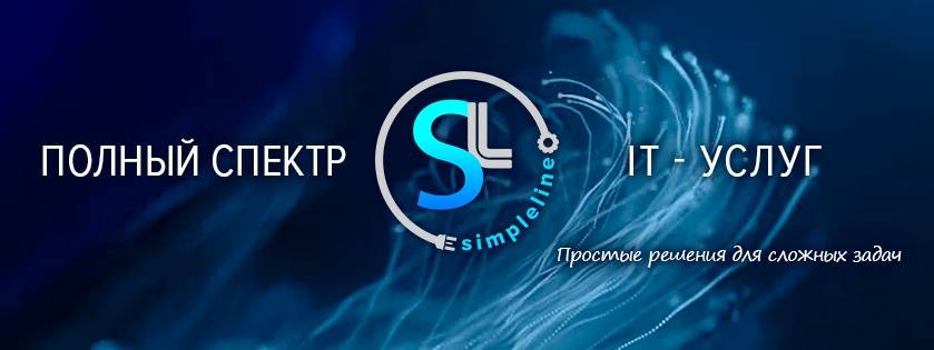 SimpleLine - IT КОМПАНИЯ