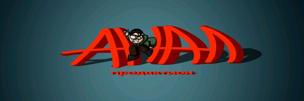 ANAL prodaktion