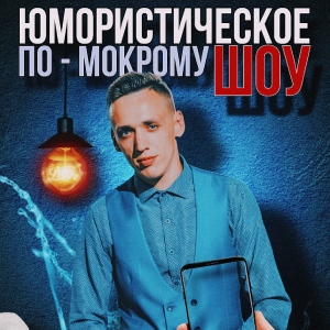 Mister.sokolov