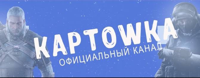 KapTowKa