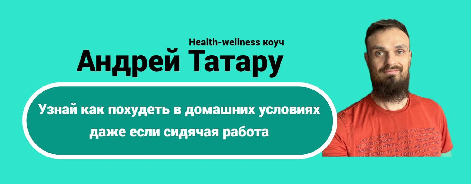 Андрей Татару