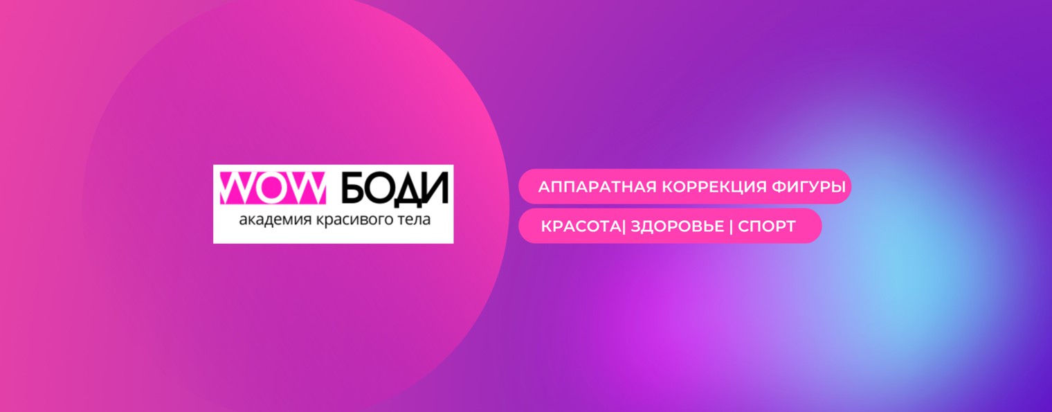 Академия красоты