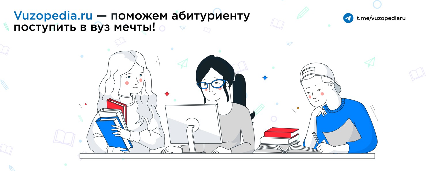 Vuzopedia.ru: поступи в вуз мечты