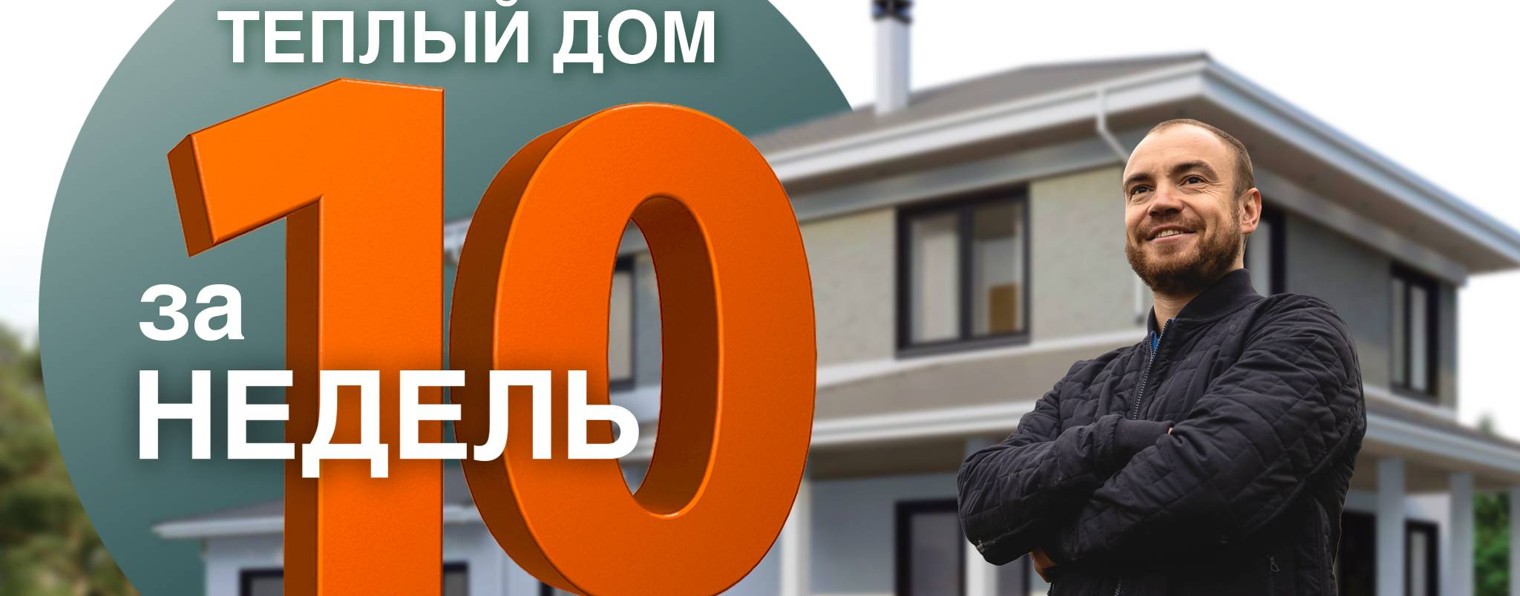 Ермак Дом