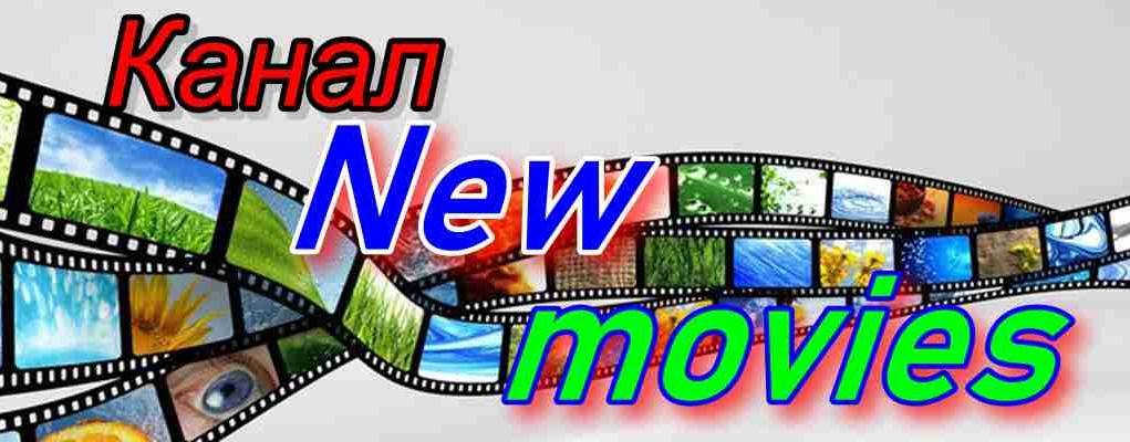 New  movies