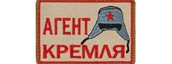 Сохраняй спокойствие и жди русских