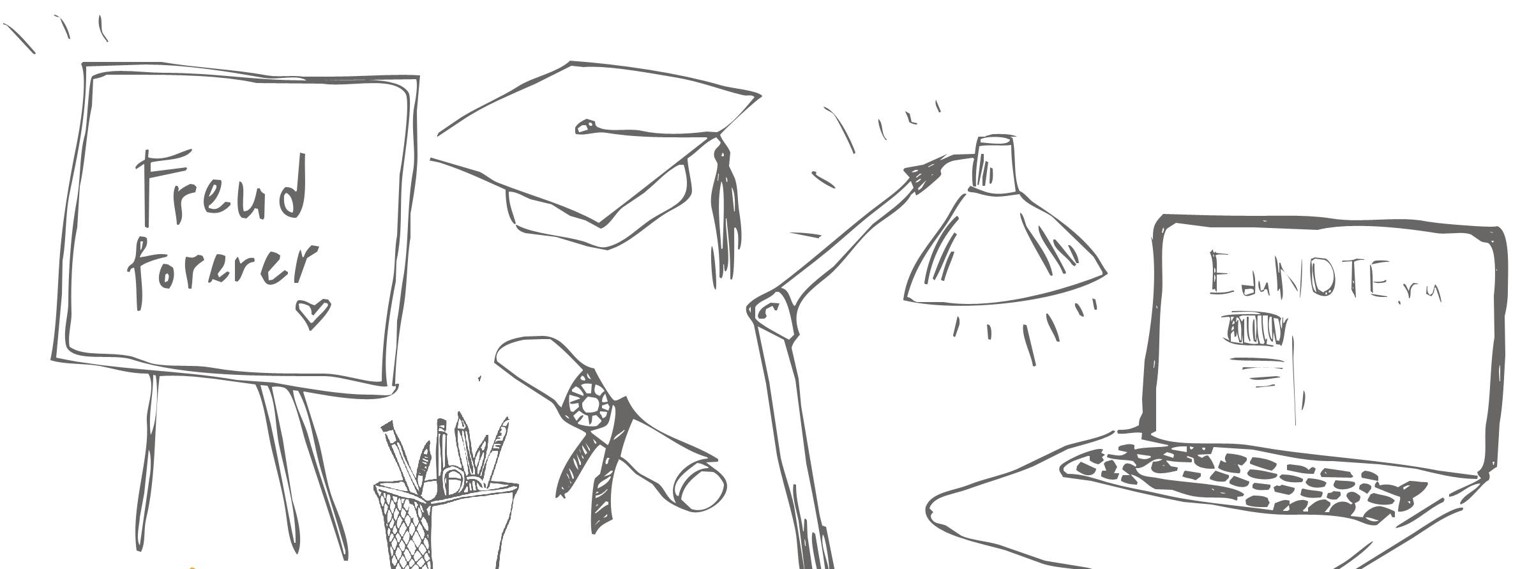 EduNote.ru - образование: психология, психоанализ