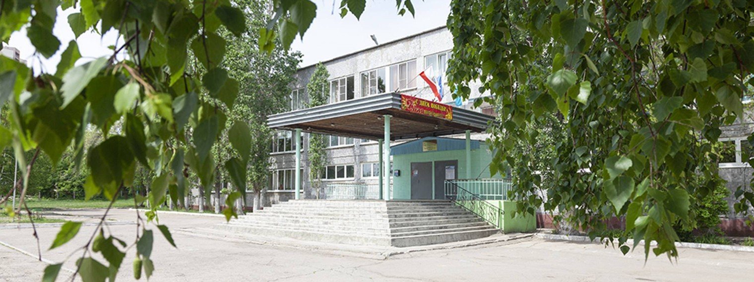 МОУ "Лицей №53", Саратов