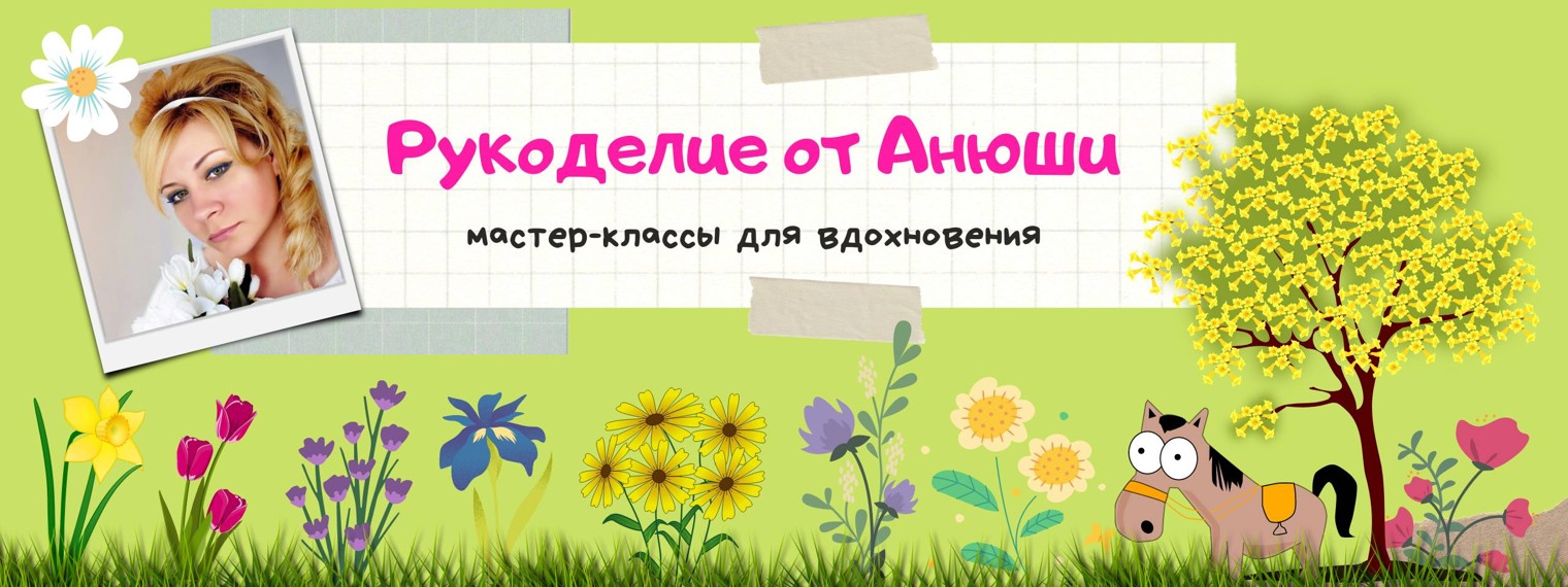 Анюша Хобби