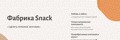 familyfabrikasnack
