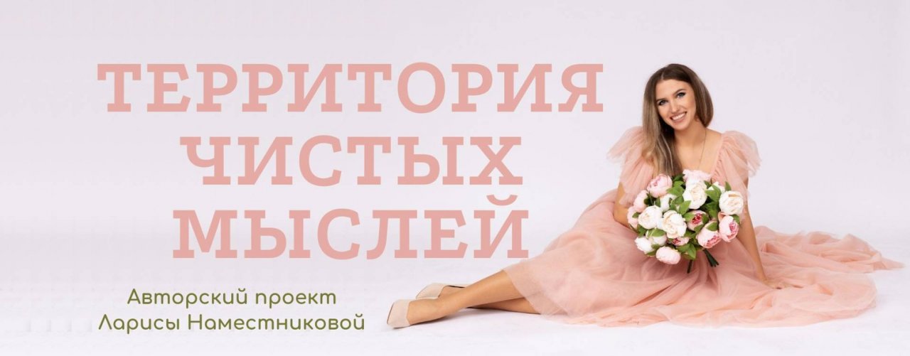 Лариса Наместникова
