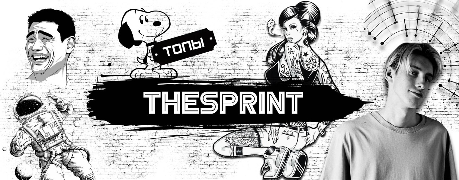 TheSprint