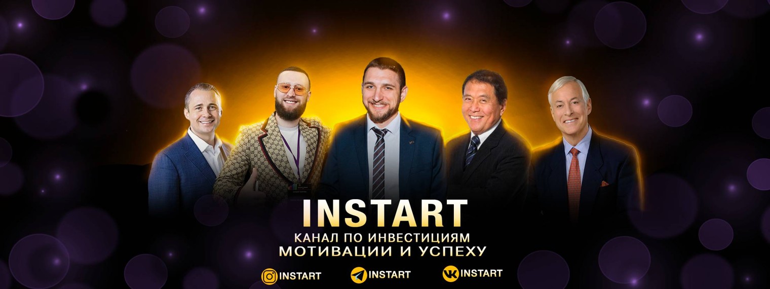 INSTART