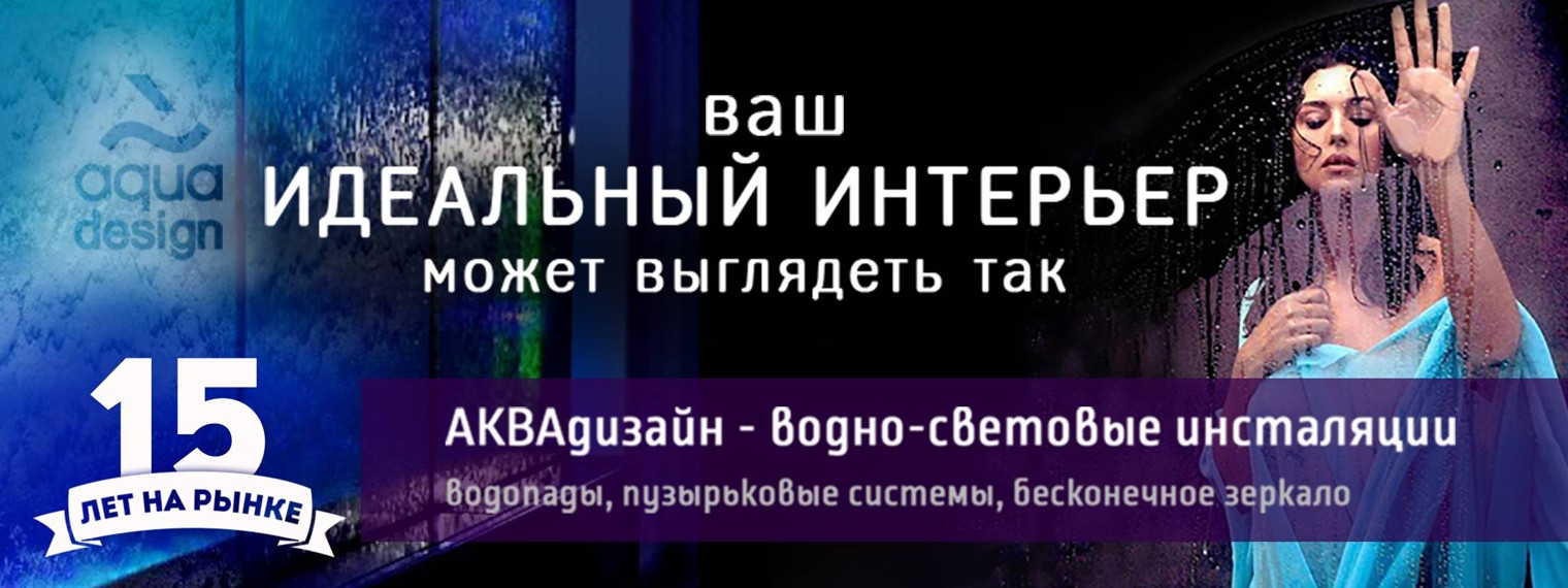 design-aqua.ru
