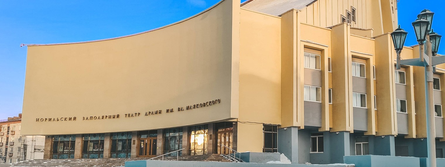 Самый северный театр