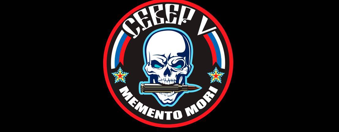 Север-V