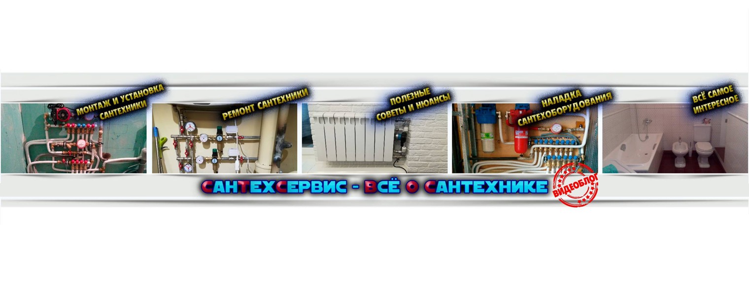 СанТехСервис