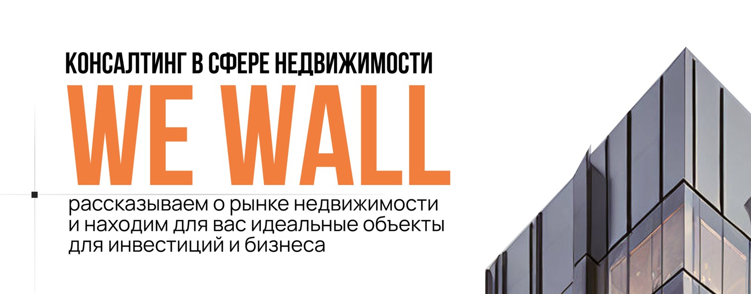 WeWall