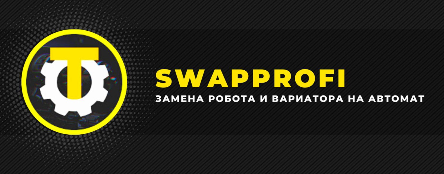 Swapprofi official