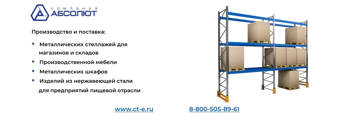 Абсолют