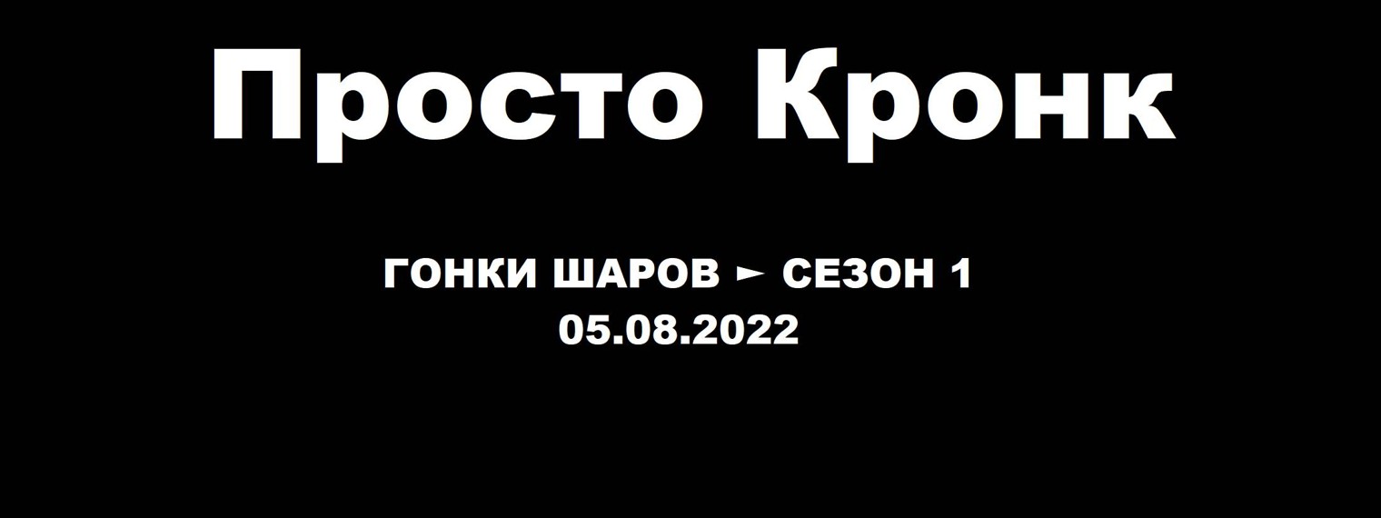 Murble Race/Гонки шаров