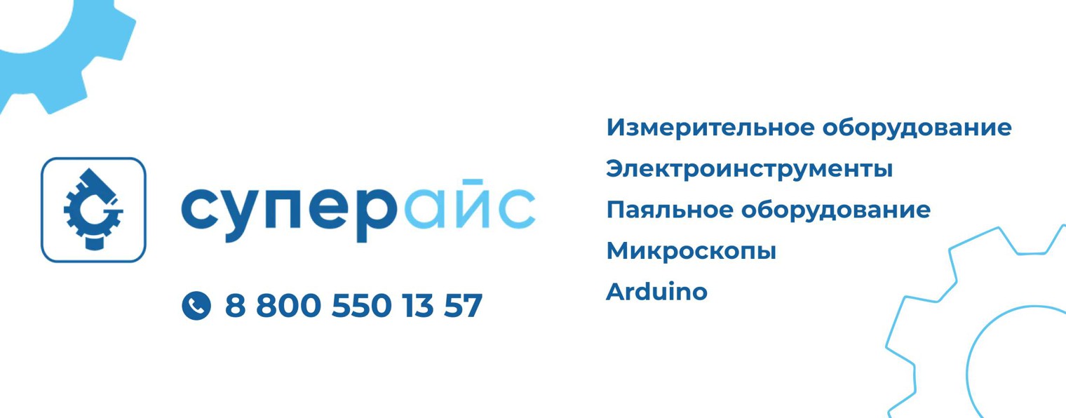 Суперайс