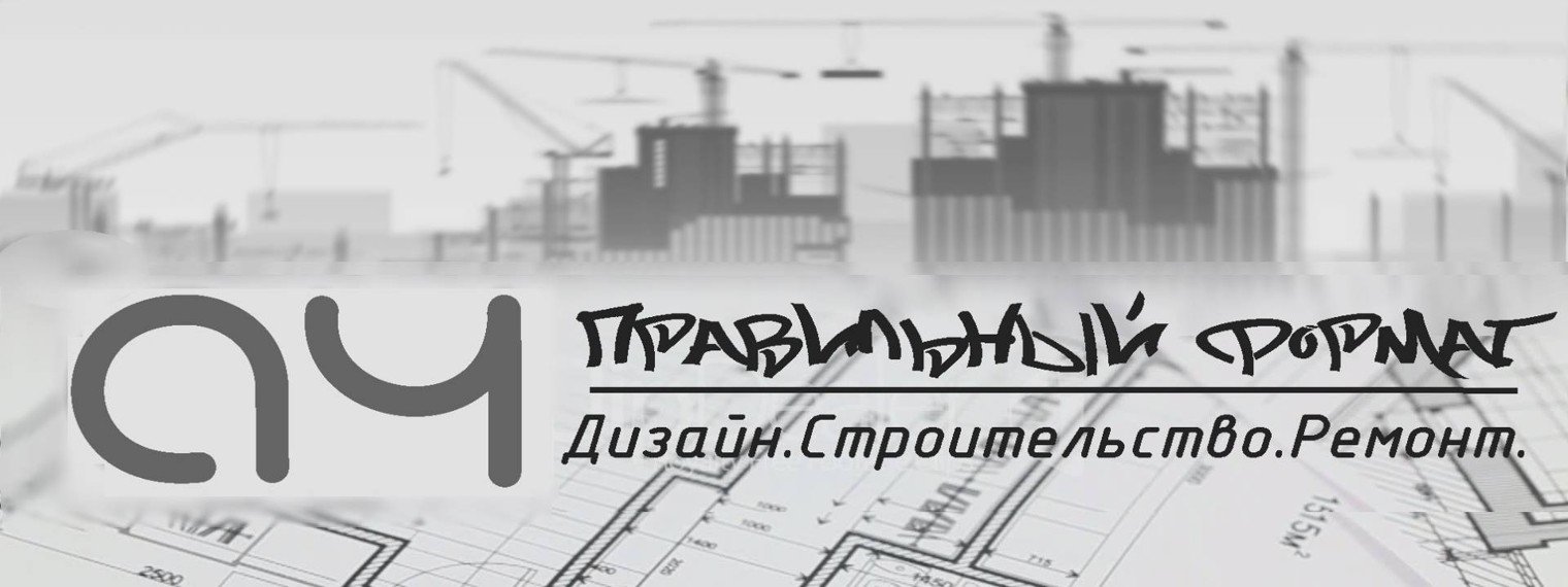 А4-правильный формат