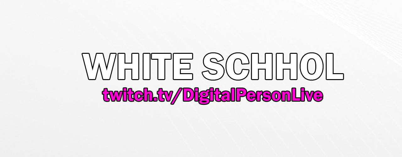 Белая Школа