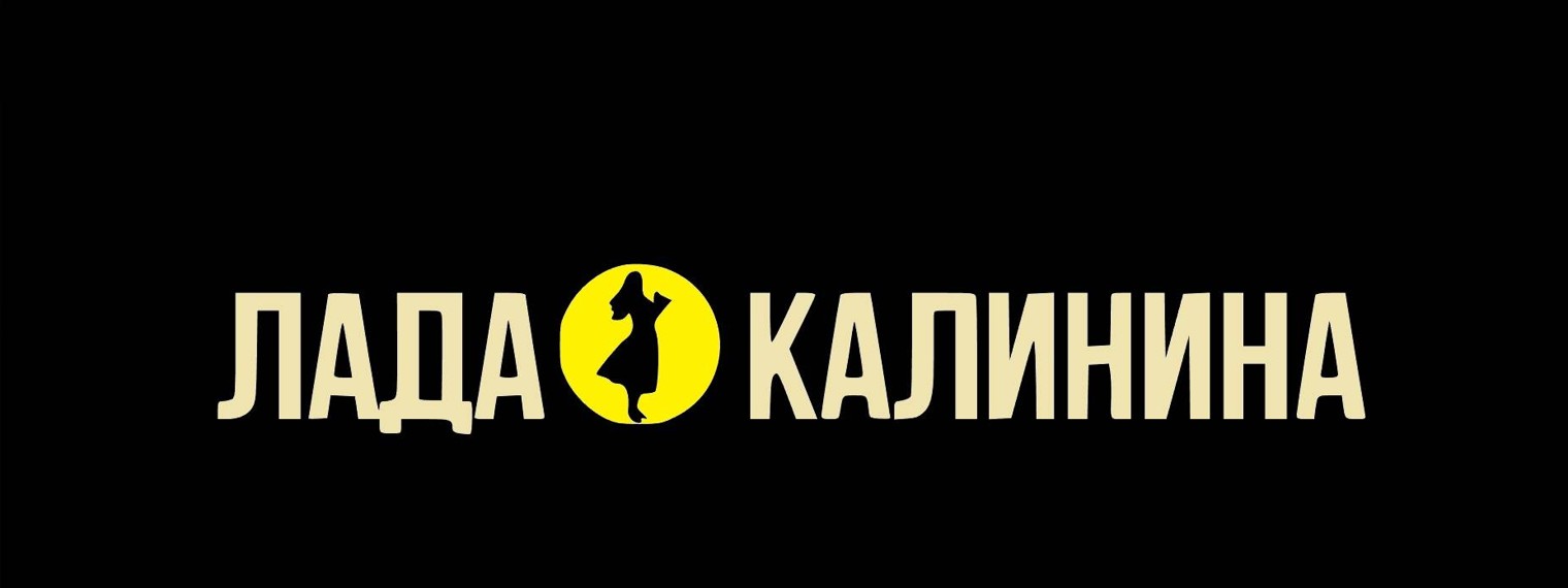 Лада Калинина: игры под чаёчек