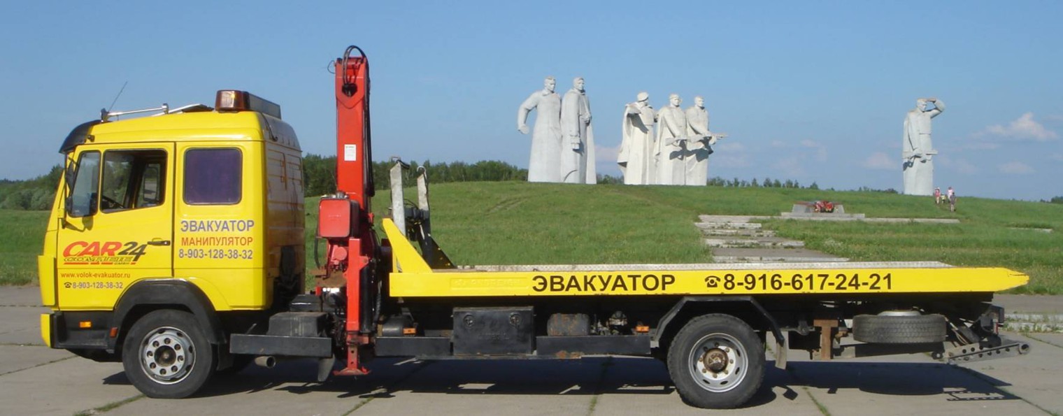 Эвакуатор и техпомощь в Волоколамске 24