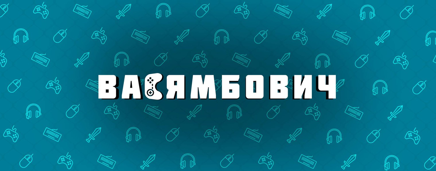 Васямбович