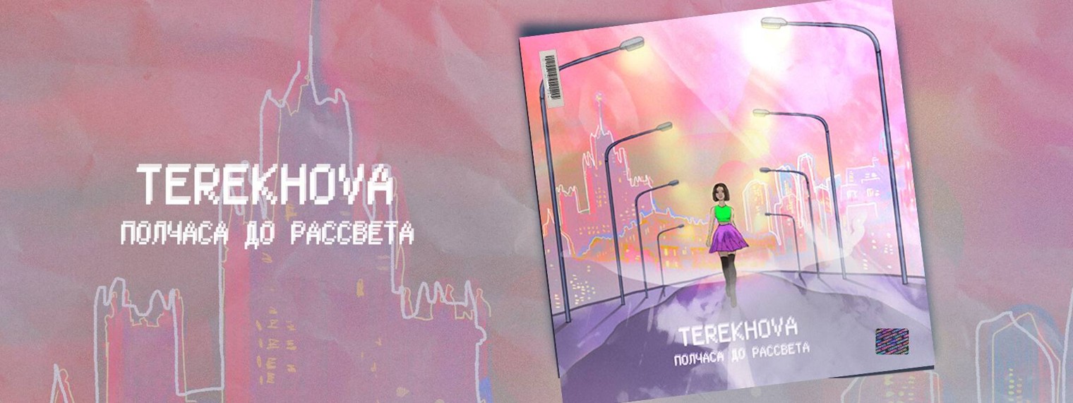 Terekhova