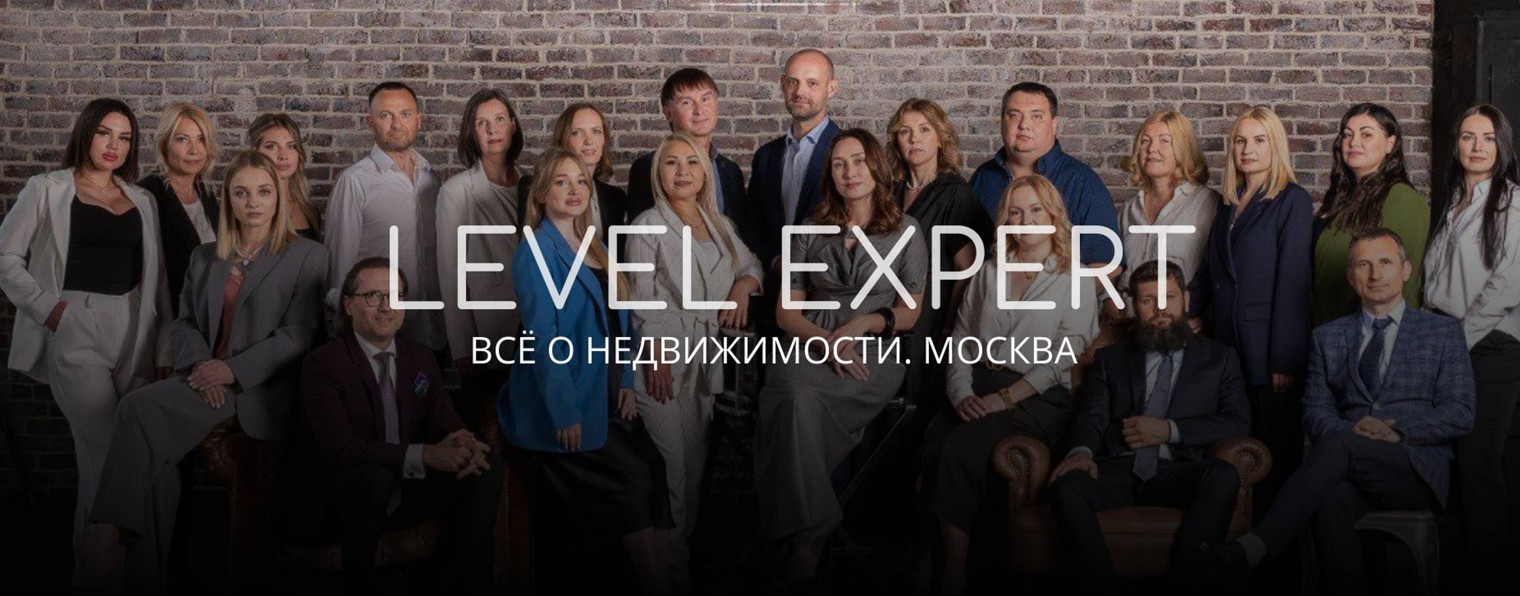 LEVEL EXPERT