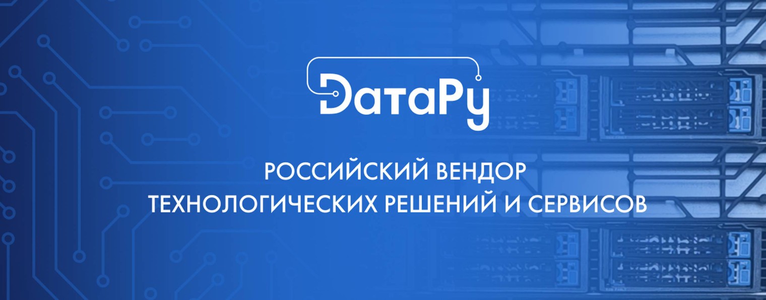 DатаРу