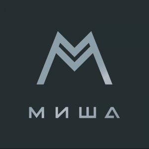 Миша Марвин