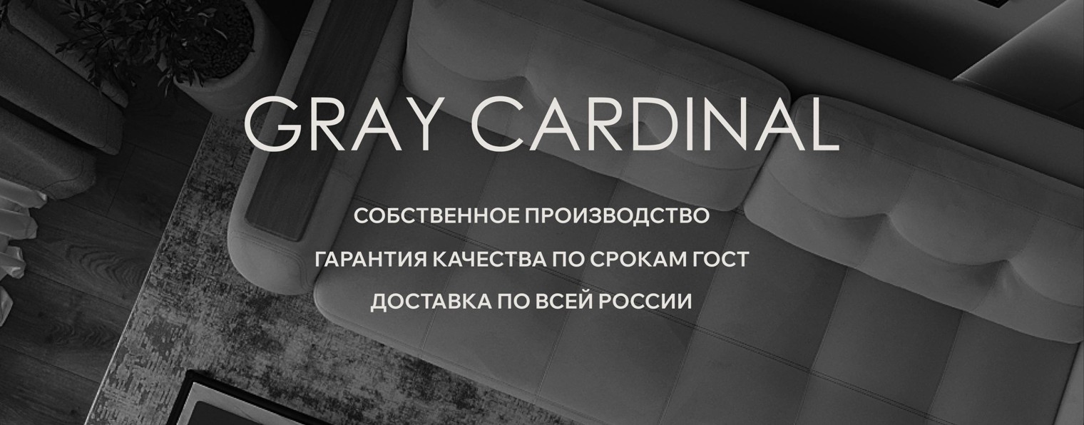 graycardinal