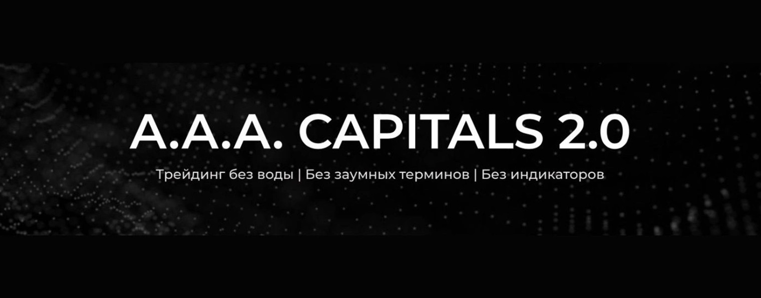 A.A.A. Capitals