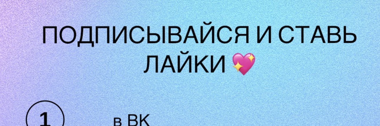 Софья Соловьева 💖