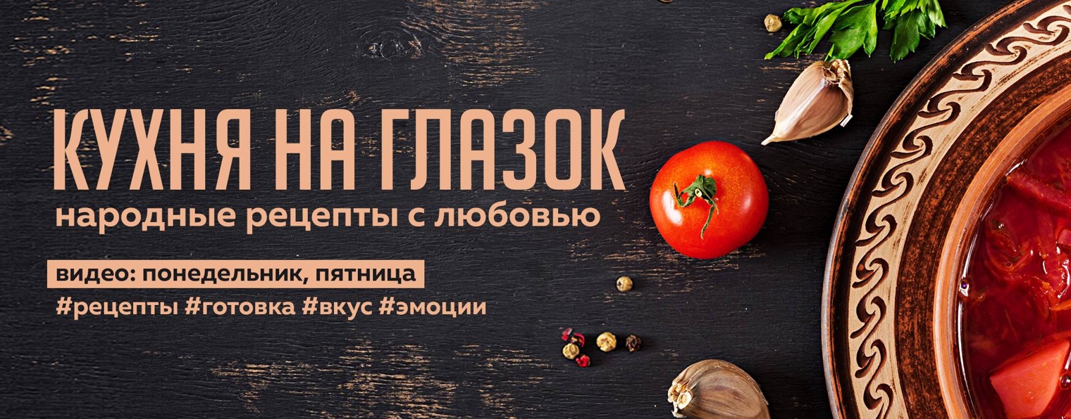 Кухня на глазок