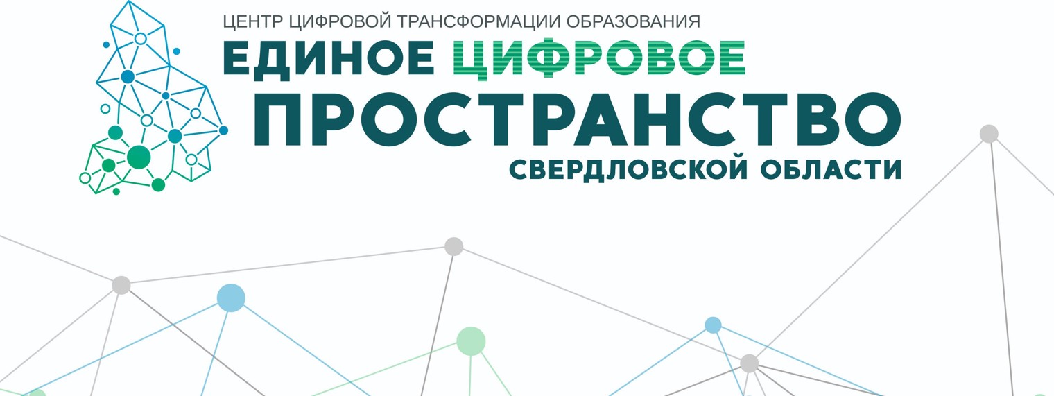 ЦАД СПО "Электронный колледж"