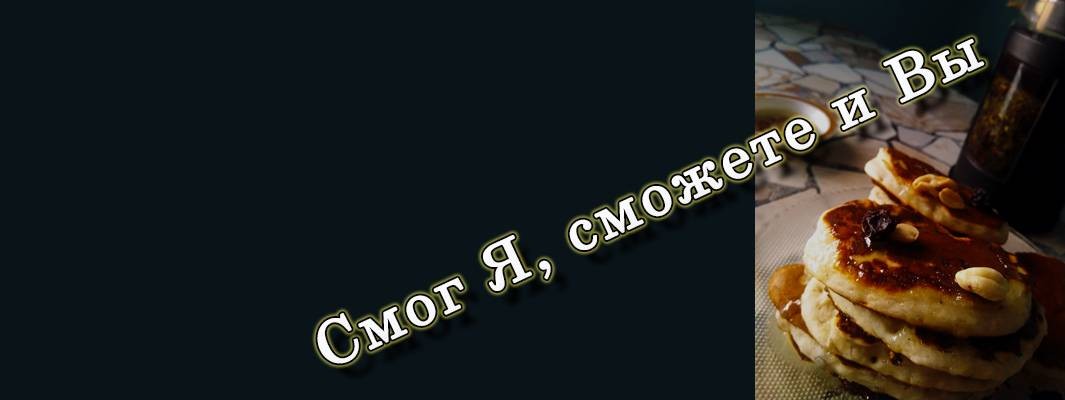 Кухня с нуля