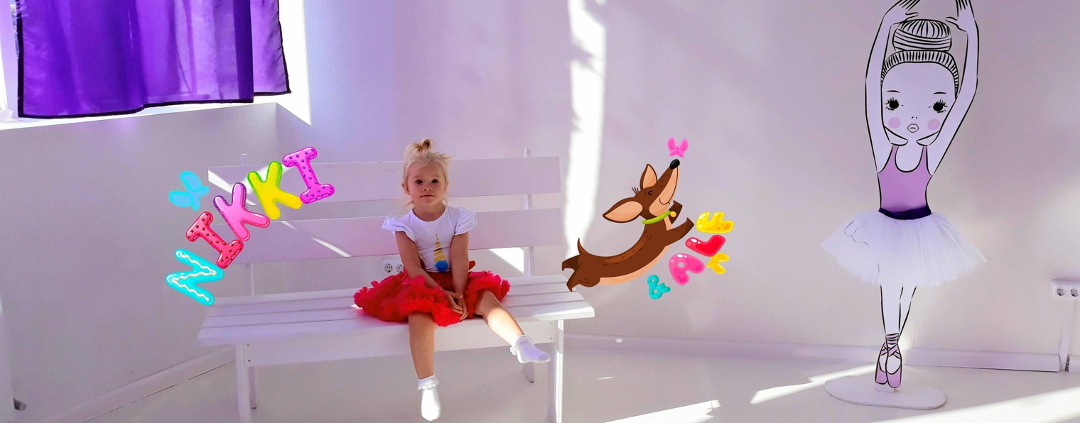 Ника и Альф