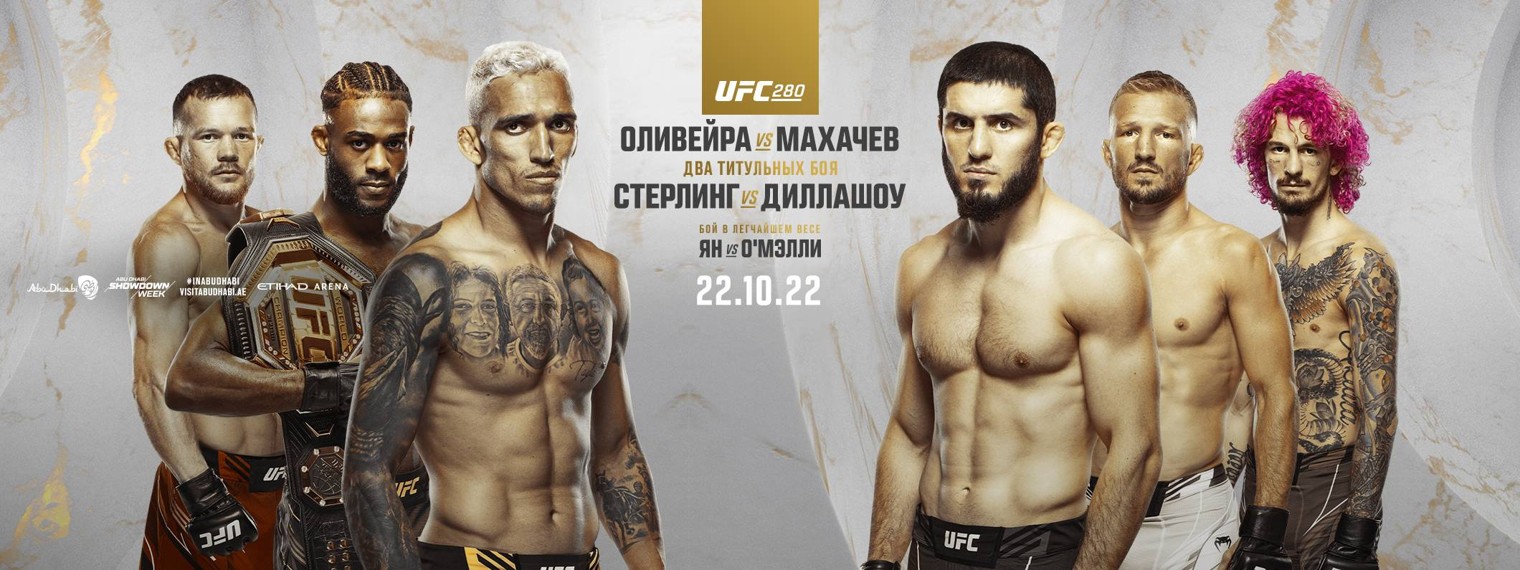 UFC Russia. Смотрите видео онлайн, бесплатно