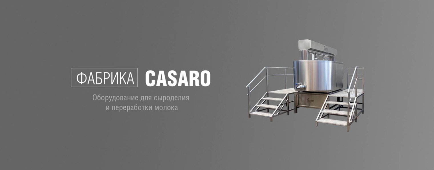 @casarofactory