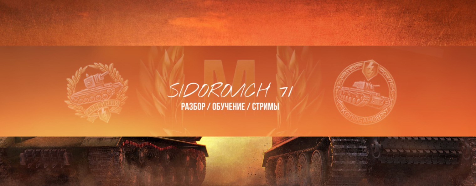 sidorovich71