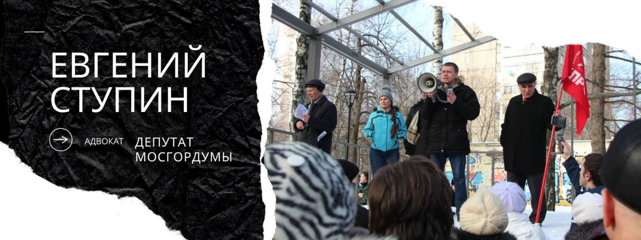 Евгений Ступин