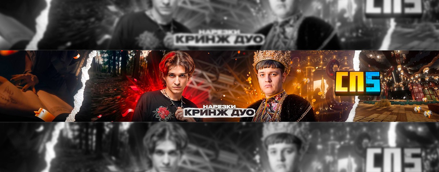 Кринж Дуо Нарезки